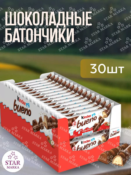 Шоколадные батончики купить на OZON по низкой цене (1469096443)