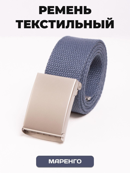 TRY IT ON Ремень купить на OZON по низкой цене (1638396620)