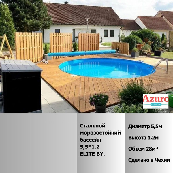 Бассейн Каркасный Azuro Mountfield целевая аудитория: Взрослая, Детская ...