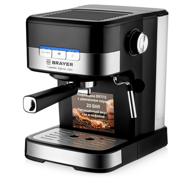 Кофеварка рожковая BRAYER BR 1113, черно-серая купить на OZON по низкой цене (1882361446)