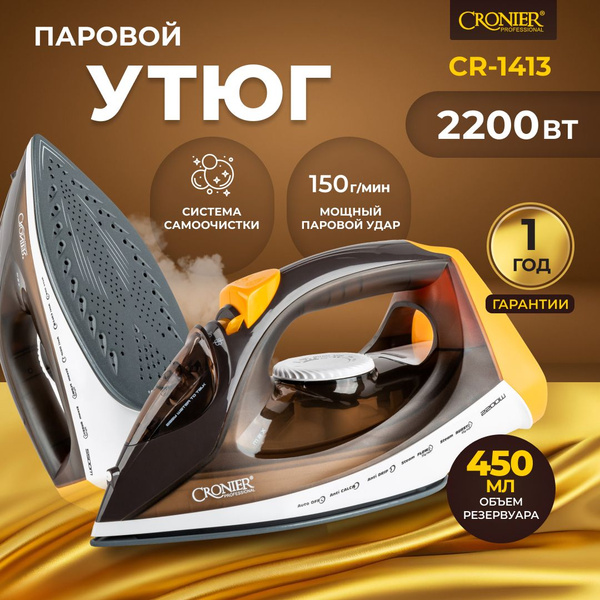 Утюг CRONIER KC-3003/KC-3003 Керамическое покрытие - купить по выгодной цене в интернет-магазине ...