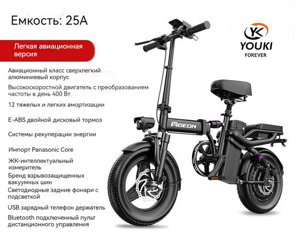 YOUKI Электровелосипед 2024, 400 Вт - купить с доставкой по выгодным ценам в интернет-магазине ...