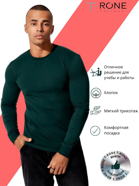 Лонгслив T-RONE menswear - купить с доставкой по выгодным ценам в ...