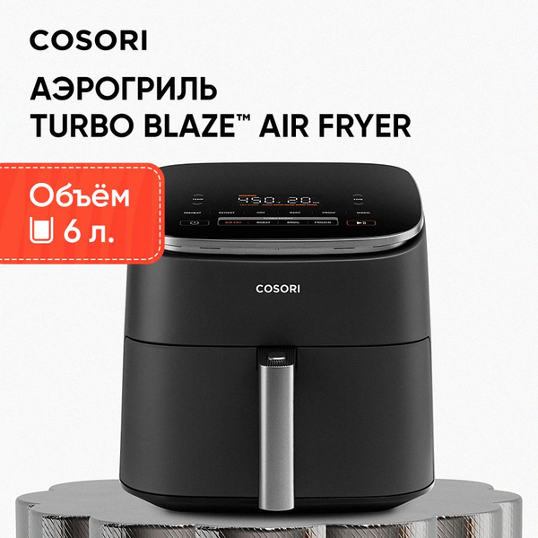 COSORI Аэрогриль CAF-DC601, серый, серебристый купить на OZON по низкой ...