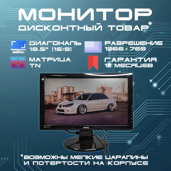 Монитор BenQ 950a 18.5" - купить по выгодной цене в интернет-магазине ...