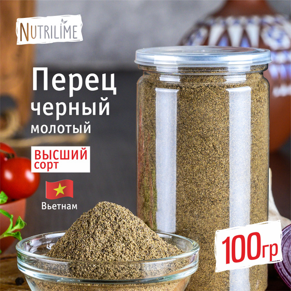 Перец черный молотый высший сорт Вьетнам натуральный ароматный, банка ...
