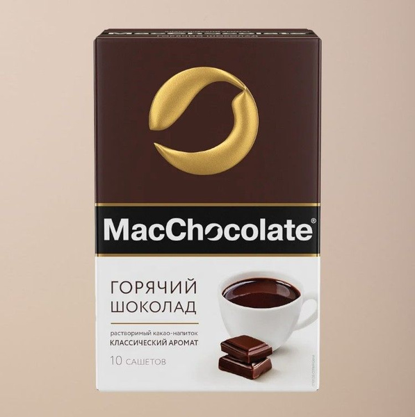 MacChocolate горячий шоколад, 10 шт купить на OZON по низкой цене (1645306506)