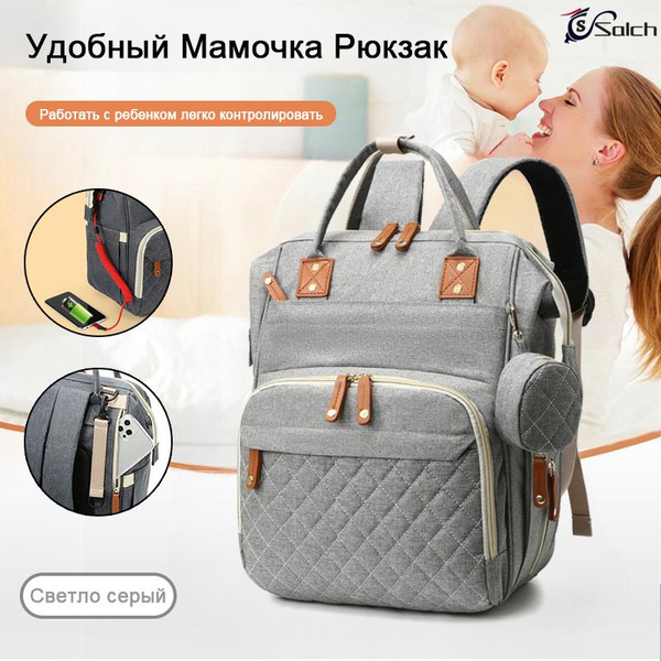 Рюкзак для мамы,Сумки для мам,Рюкзак для Пеленания - купить с доставкой ...