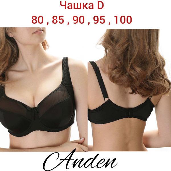 Бюстгальтер Женский Anfen, размер 85D черный купить c доставкой на OZON по низкой цене (1647783260)