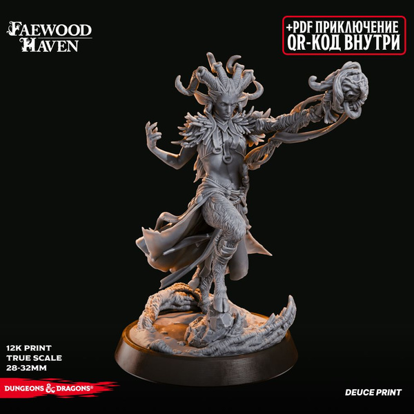 Миниатюра ДнД / DnD / Dungeons & Dragons Ламара Луносвет, Сатир Друид Faewood Haven купить на ...