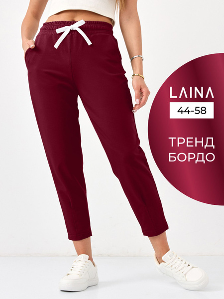 Брюки LAINA - купить с доставкой по выгодным ценам в интернет-магазине ...