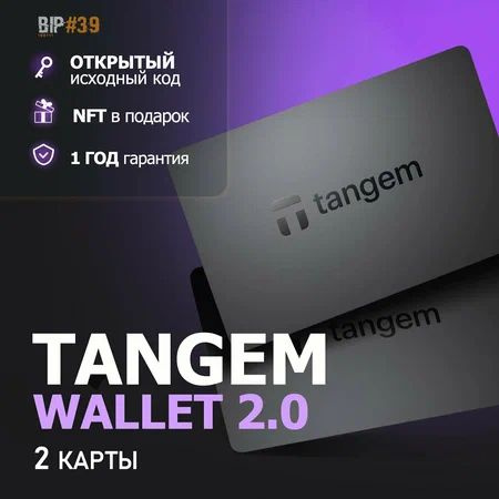 Аппаратный криптокошелек Tangem Wallet 2.0 на 2 карты - холодный ...