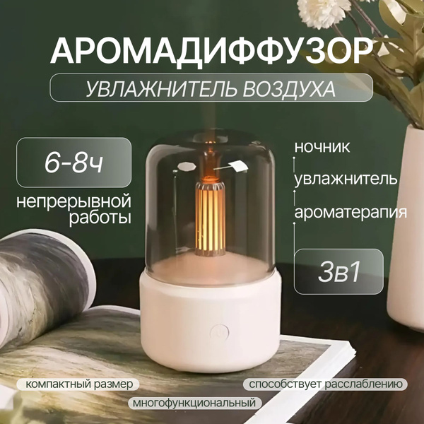 DSSV Увлажнитель воздуха Арома, белый - купить с доставкой по выгодным ...