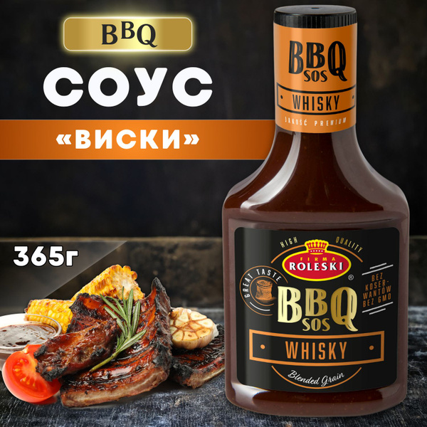 Соус барбекю томатный, Roleski, BBQ "Виски" 365 г. - купить с доставкой ...