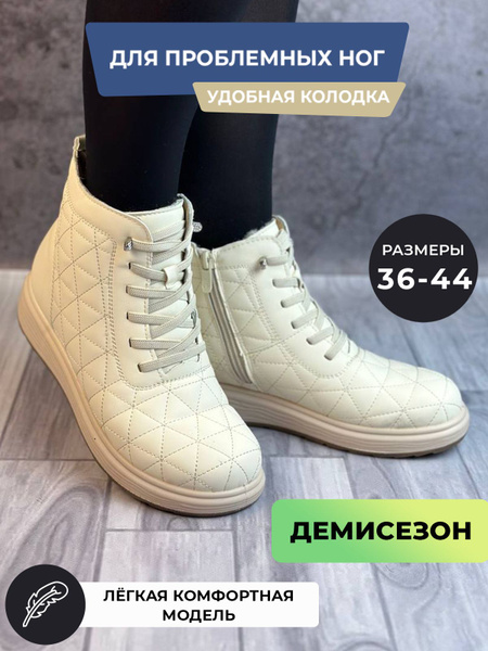 Ботинки Женский tapki.vsem бежевый, размер 39 Демисезон Молния, Шнурки Без каблука купить c ...