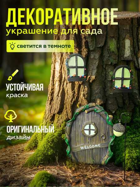 Садовые фигурки для дачи светящиеся купить на OZON по низкой цене ...