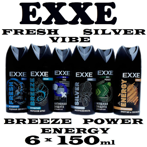 EXXE Дезодорант 150 мл - купить с доставкой по выгодным ценам в интернет-магазине OZON (1653548048)