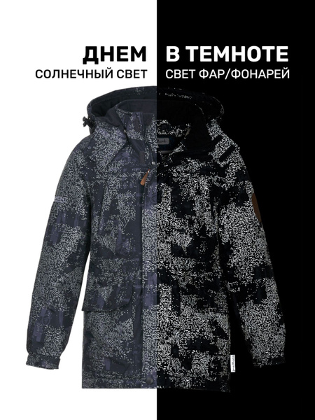 Куртка Premont купить на OZON по низкой цене (261548478)