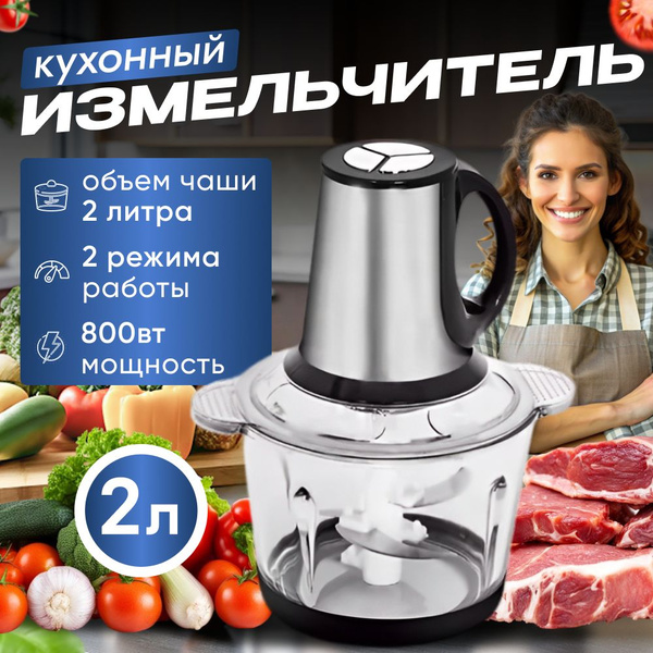 Измельчитель LEO&KLEO Mister5 - купить по низким ценам с доставкой в ...