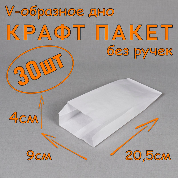 Пакет бумажный SoftHome, 9*4*20,5 см белый с V-образным дном см, Бумага купить c доставкой на ...