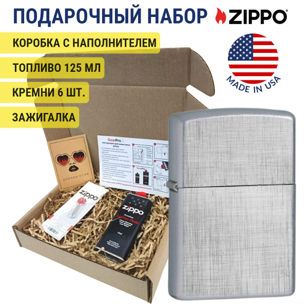 Зажигалка Zippo 28181 Classic Brushed Chrome + топливо и кремни в подарочной коробке 28181-n ...