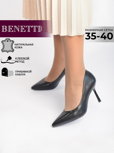 Туфли BENETTI - купить с доставкой по выгодным ценам в интернет ...