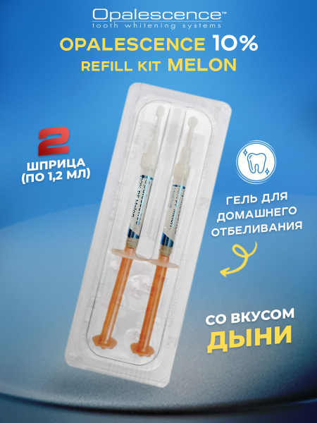 Отбеливание зубов Opalescence PF 10% Melon 2 шприца со вкусом дыни ...