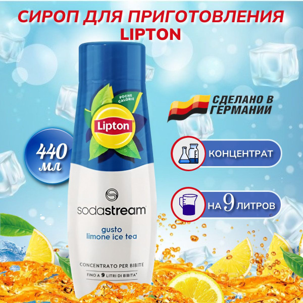 SodaStream Lipton Ice Tea Lemon Syrup, Сироп для приготовления Lipton ...