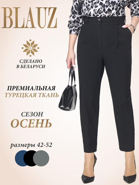 Брюки Blauz - купить с доставкой по выгодным ценам в интернет-магазине ...