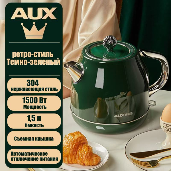Купить электрический чайник AUX HX-A1519, Металл по низкой цене: отзывы, фото, характеристики в ...