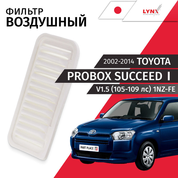 Фильтр воздушный LYNXauto LAKK37 - купить по выгодным ценам в интернет-магазине OZON (1658762231)