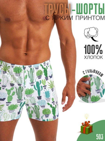 Трусы боксеры Dagi, 1 шт купить на OZON по низкой цене (1651836712)