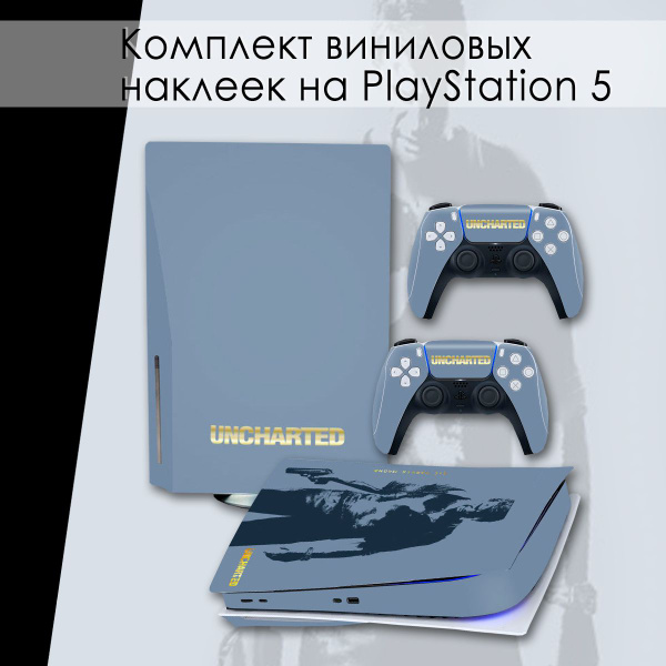 Наклейки на приставку PlayStation 5 консоль и геймпад купить на OZON по ...
