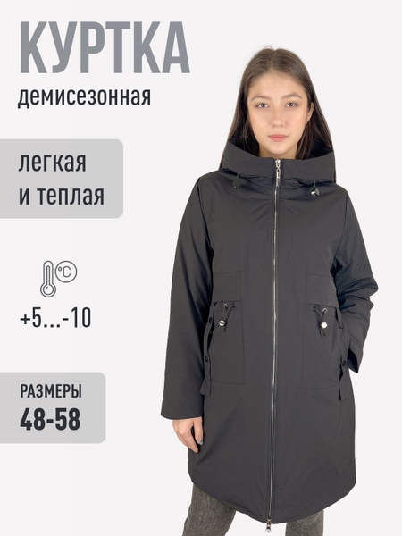 Куртка COSEEMI - купить с доставкой по выгодным ценам в интернет ...