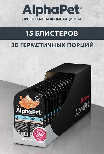 Влажный (консервированный) корм AlphaPet (АльфаПет) Superpremium для ...
