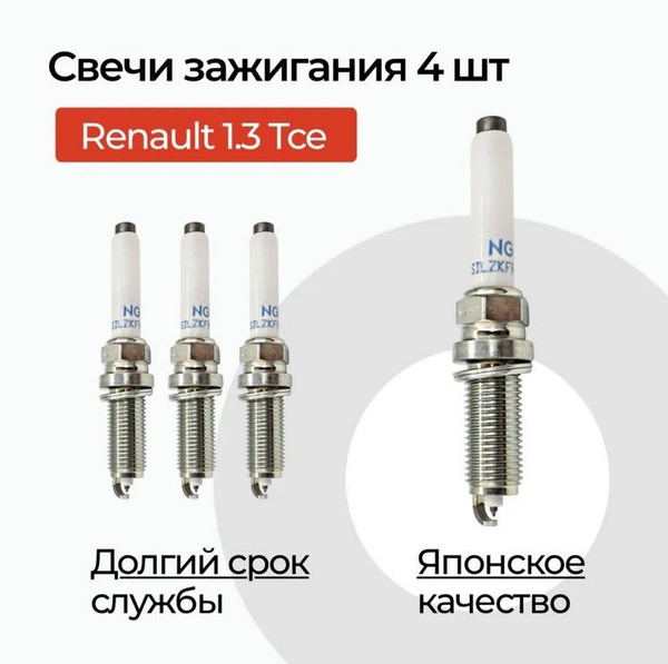 Комплект свечей зажигания NGK 90912 - купить по выгодным ценам в ...