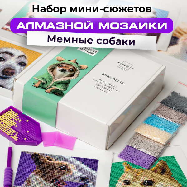 Алмазная мозаика Мемные собаки - купить с доставкой по выгодным ценам в ...