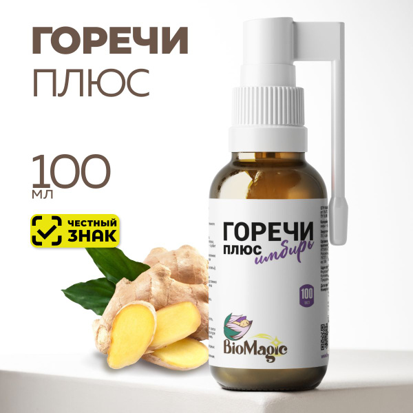 Горечи плюс для печени, желчного пузыря и пищеварения, БАД купить на ...