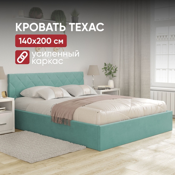 Двуспальная кровать Кровать 140х200 c подъемным механизмом и бельевым ...