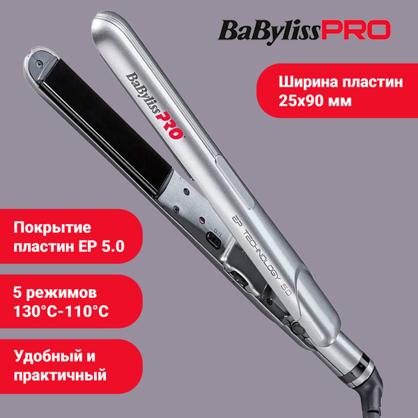 Выпрямитель для волос BaByliss PRO BAB2654EPE - купить по доступным ...