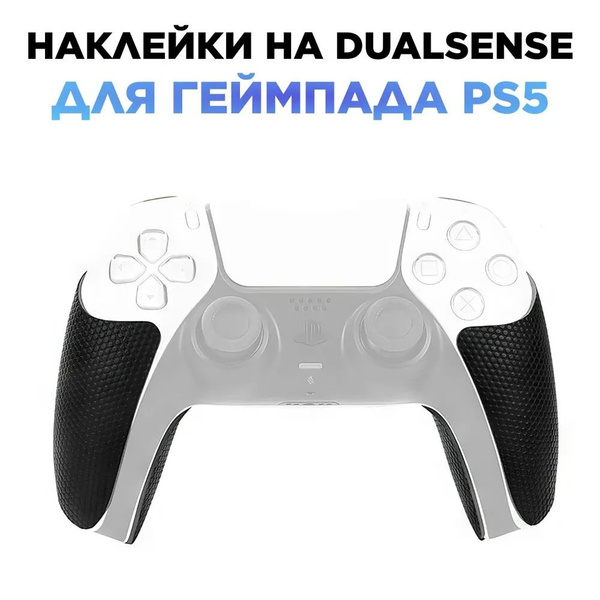 Наклейки на геймпад Sony PS5 DualSense - купить с доставкой по выгодным ...