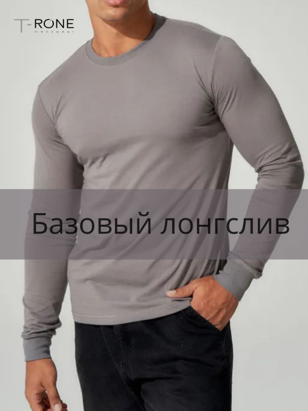 Лонгслив T-RONE menswear - купить с доставкой по выгодным ценам в ...