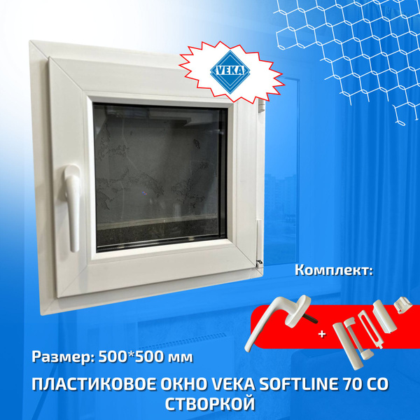 Пластиковое окно ПВХ VEKA Softline 70 со створкой купить на OZON по ...