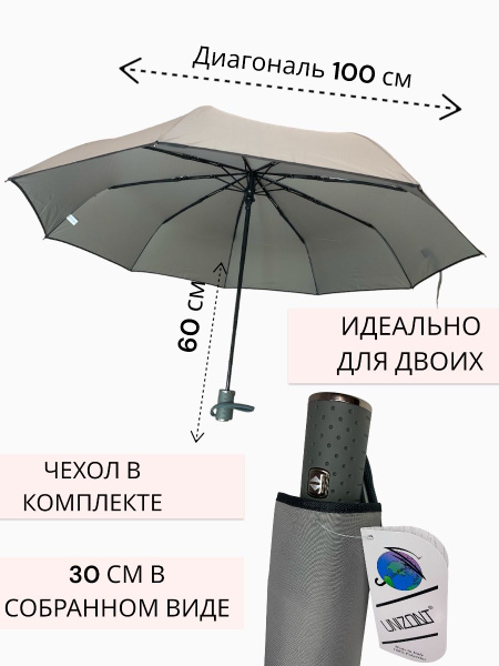 Зонт unizont, 3 сложения, серый купить по низкой цене в интернет ...