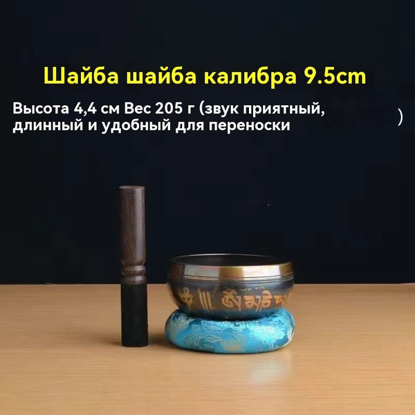 Поющие Чаши / Чаша Для Медитации Йоги И Пения - купить с доставкой по ...
