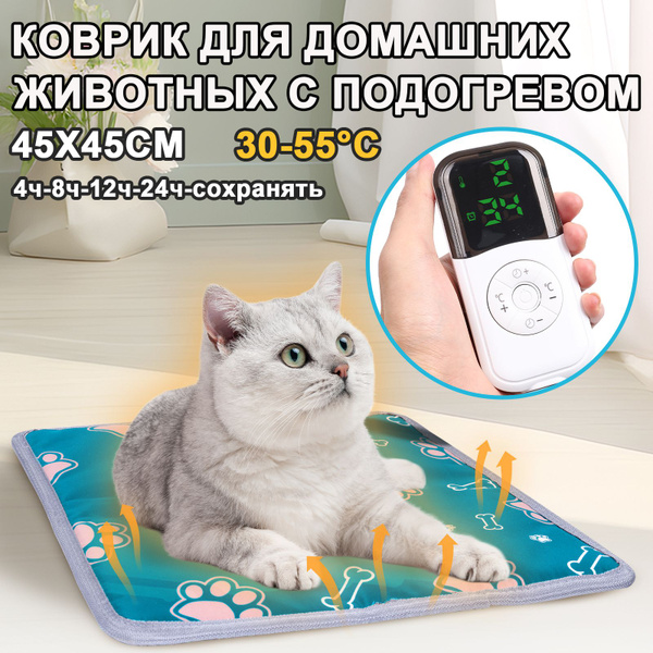 лежанка для кошек собак с подогревом мелких пород, кота, коврик с ...