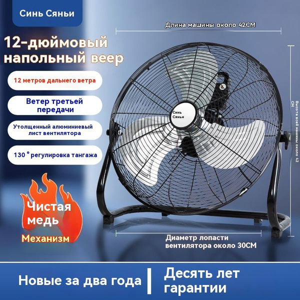Вентилятор напольный BIF-4BВ 45Вт 3 реж. черный купить по низкой цене с ...