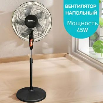 Напольный вентилятор вентилятор напольный с пультом45W, черный матовый ...