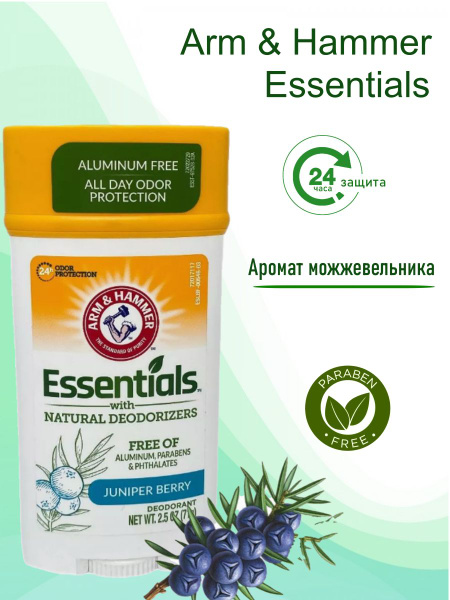 Дезодорант Essentials Juniper berry 71 г - купить с доставкой по ...