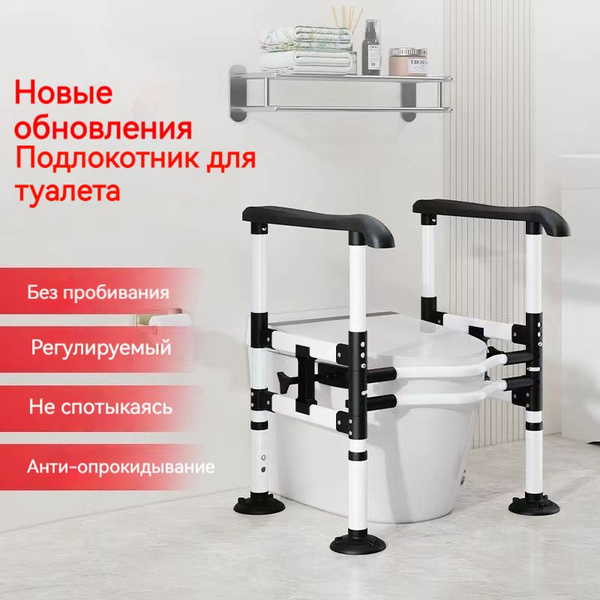 Поручни в туалете для пожилых людей, опоры в туалете для предотвращения ...